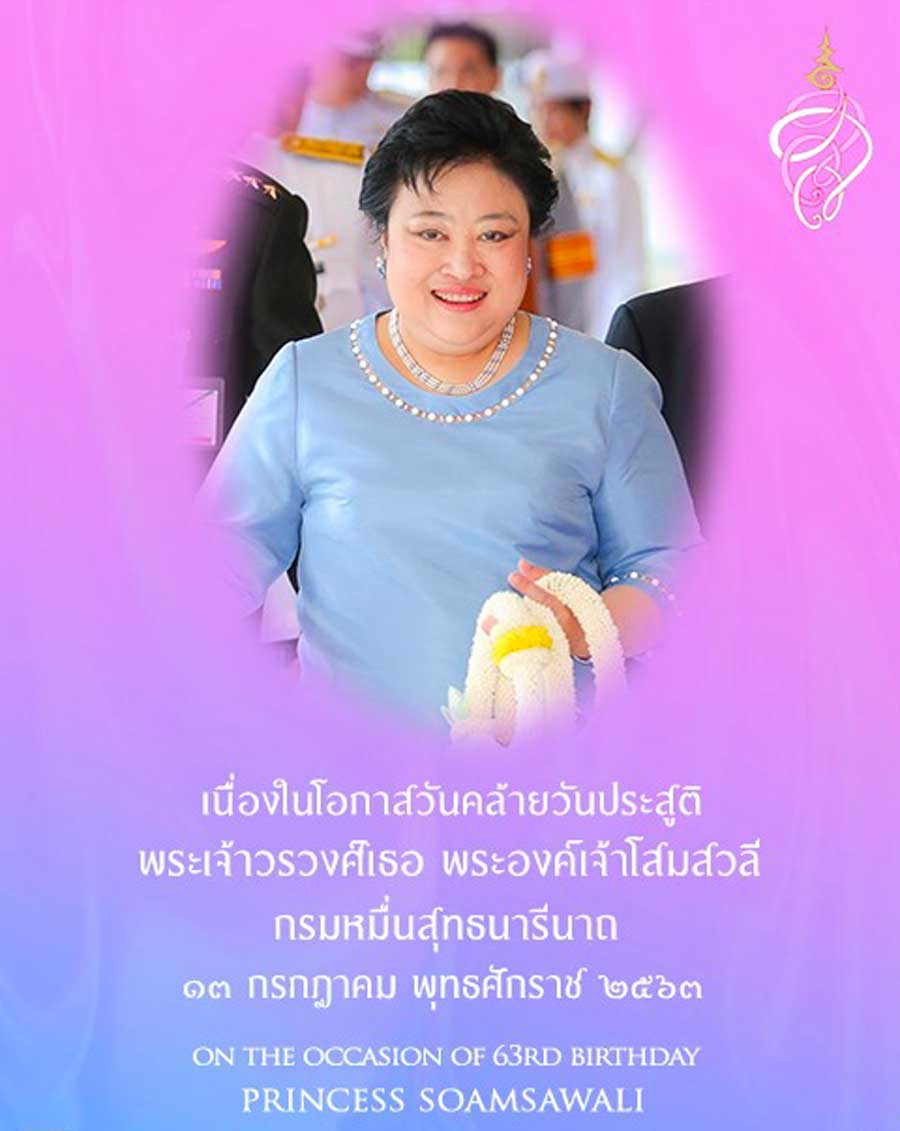 La princesse Soamsawali née pour servir la monarchie a fêté son 63e ...
